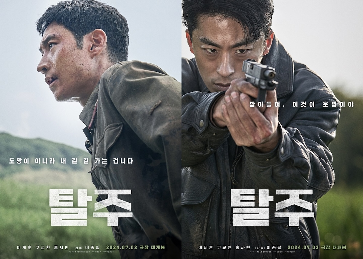 Archnemeses! Films reviewed: Kill, Despicable Me 4, Escape